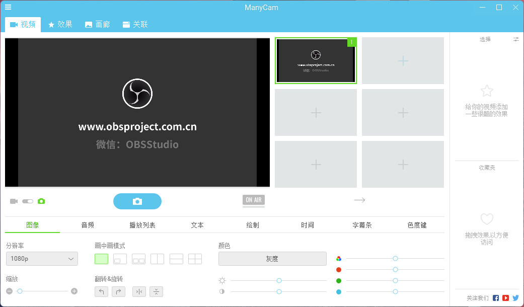 ManyCam Enterprise 5.0.5.2 汉化版去水印无限制版 - ManyCam下载 - ManyCam 虚拟摄像头中文官网分流下载