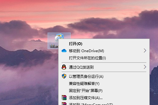 ManyCam Enterprise 5.0 汉化版安装使用教程 - ManyCam教程 - ManyCam 虚拟摄像头中文官网分流下载