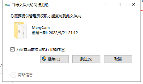 ManyCam Enterprise 5.0 汉化版安装使用教程 - ManyCam教程 - ManyCam 虚拟摄像头中文官网分流下载