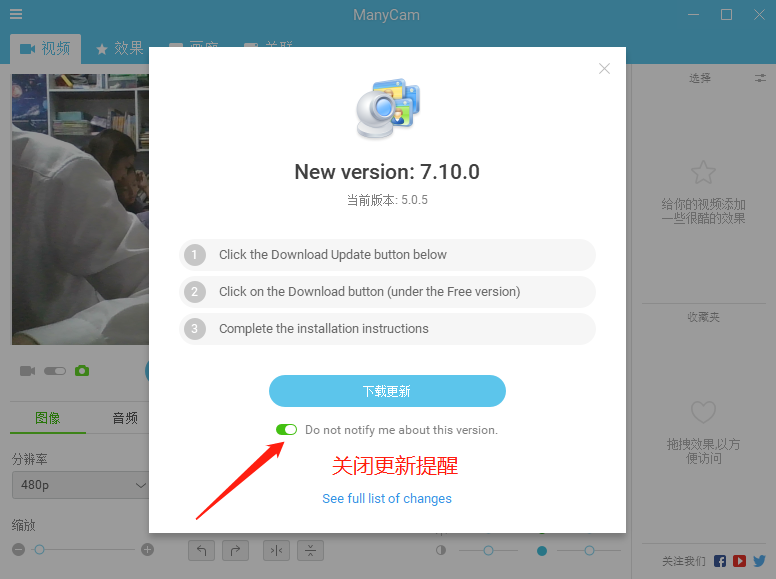 ManyCam Enterprise 5.0 汉化版安装使用教程 - ManyCam教程 - ManyCam 虚拟摄像头中文官网分流下载