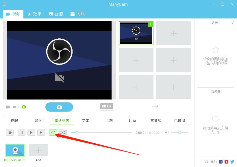 ManyCam Enterprise 5.0 汉化版安装使用教程 - ManyCam教程 - ManyCam 虚拟摄像头中文官网分流下载